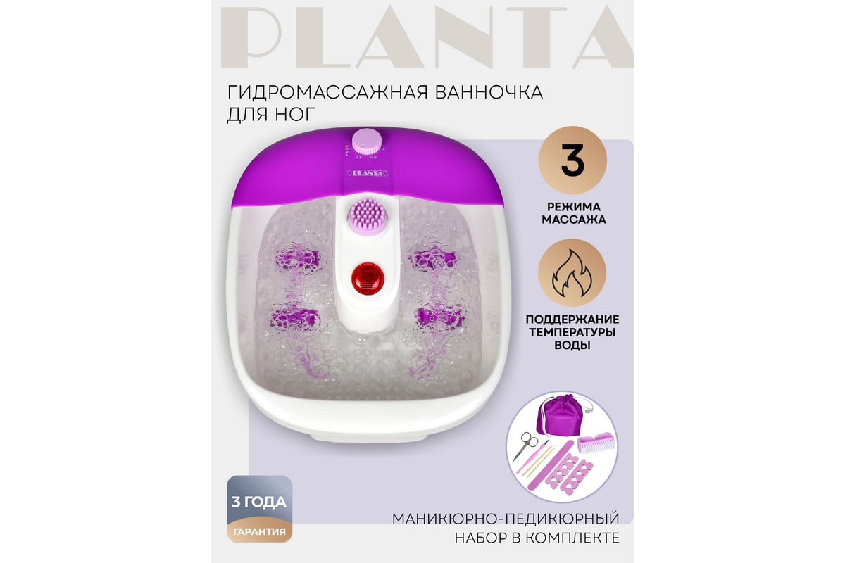 Гидромассажная ванночка Planta Spa Salon MFS-200V - выгодная цена ...