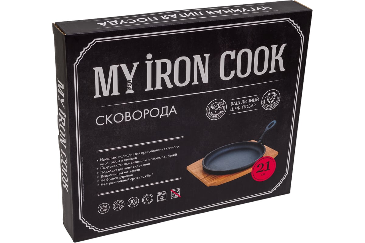 Сковорода MYRON COOK чугун съемная ручка 21 см на подставке MC2215 ...