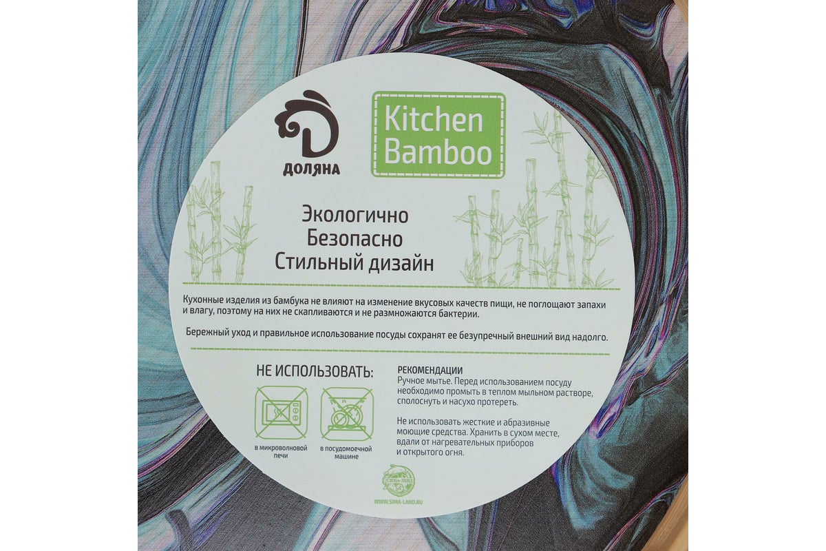 Поднос Доляна "Солар" круг, бамбук d=40 см 7061086 - выгодная цена ...