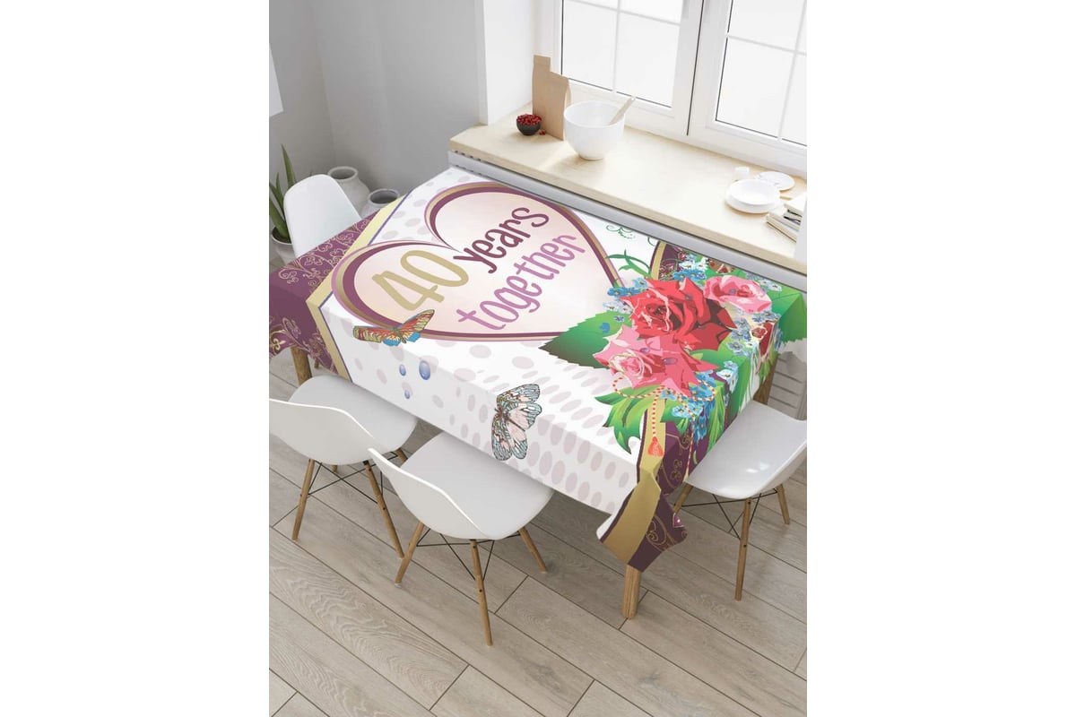 Прямоугольная скатерть JOYARTY 40 лет вместе из сатена tc_7765_120x145 - выгодная цена, отзывы ...
