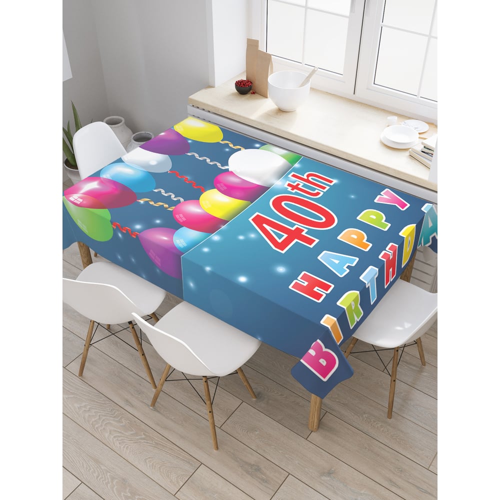 Прямоугольная скатерть JoyArty Пир 40-летия из сатена tc_33144_120x145 - выгодная цена, отзывы ...