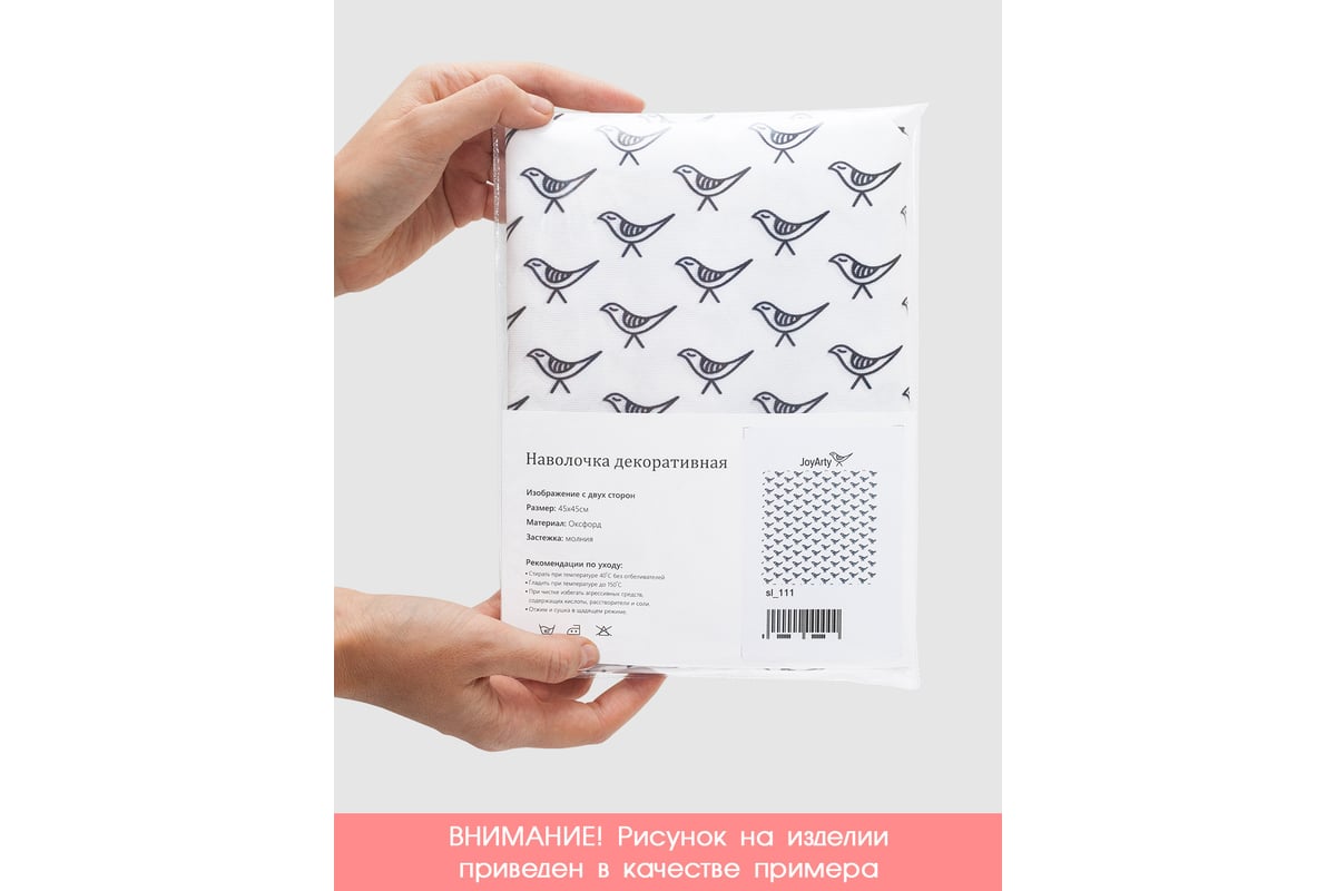 Декоративная наволочка JoyArty sl_5105 - выгодная цена, отзывы, характеристики, фото - купить в ...