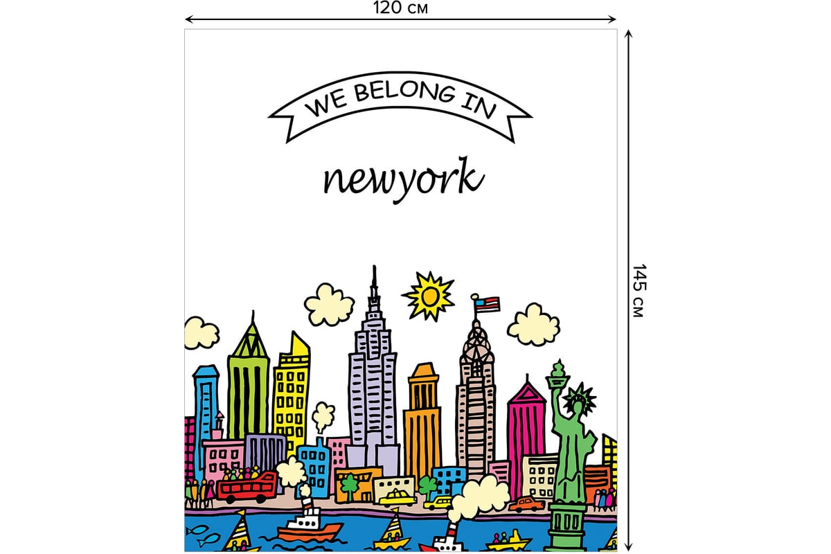 Прямоугольная скатерть JoyArty Мы принадлежим нью йорк из сатена tc_4830_120x145 - выгодная цена ...