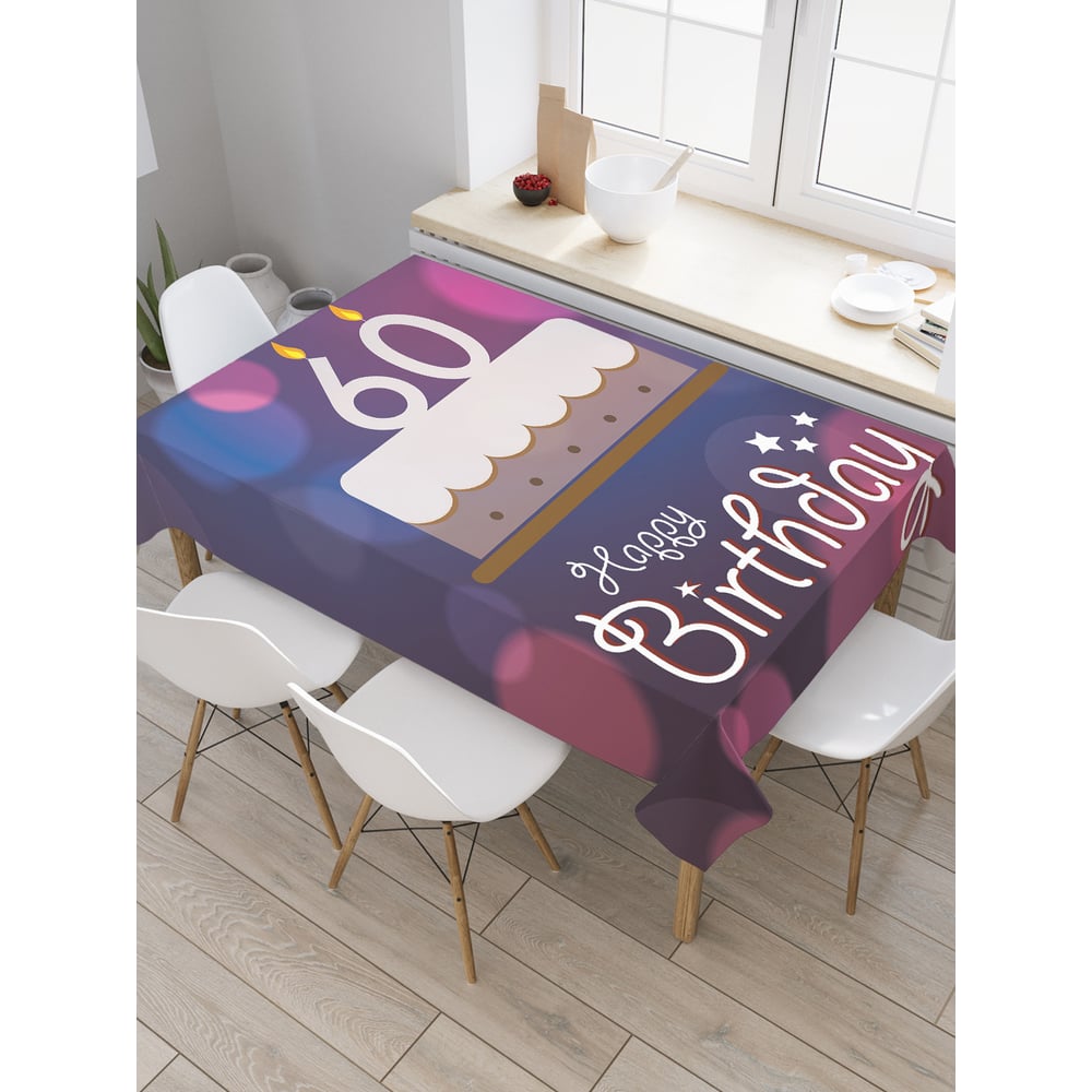 Прямоугольная скатерть JoyArty Сладкое 60-летие из сатена tc_33205_120x145 - выгодная цена ...