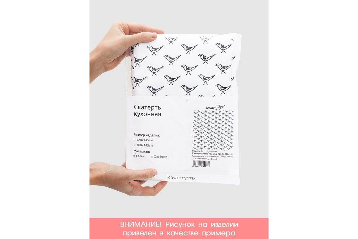 Прямоугольная скатерть JoyArty Рука зомби из сатена tc_18819_120x145 - выгодная цена, отзывы ...