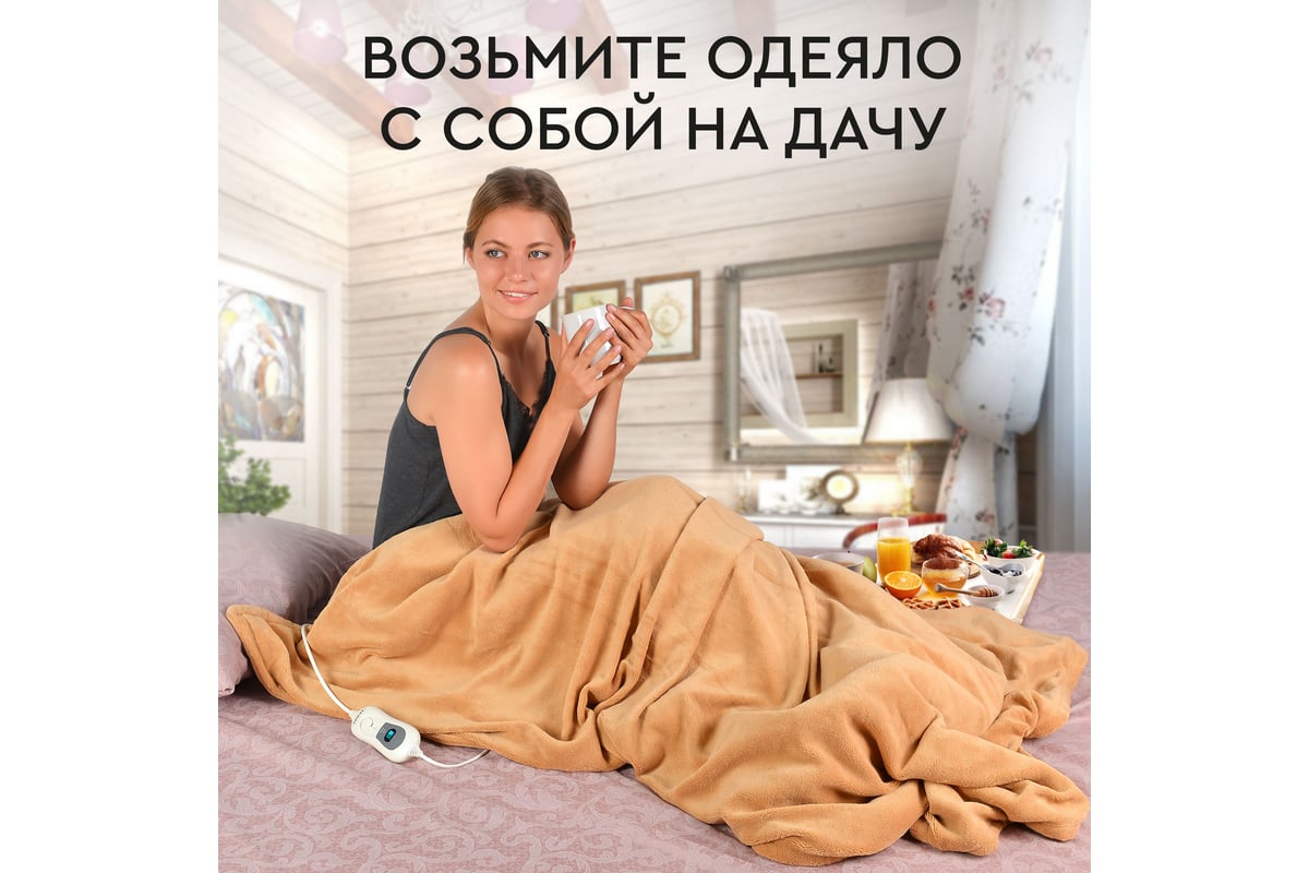 Электроодеяло Planta BL-1B - выгодная цена, отзывы, характеристики, 1 ...