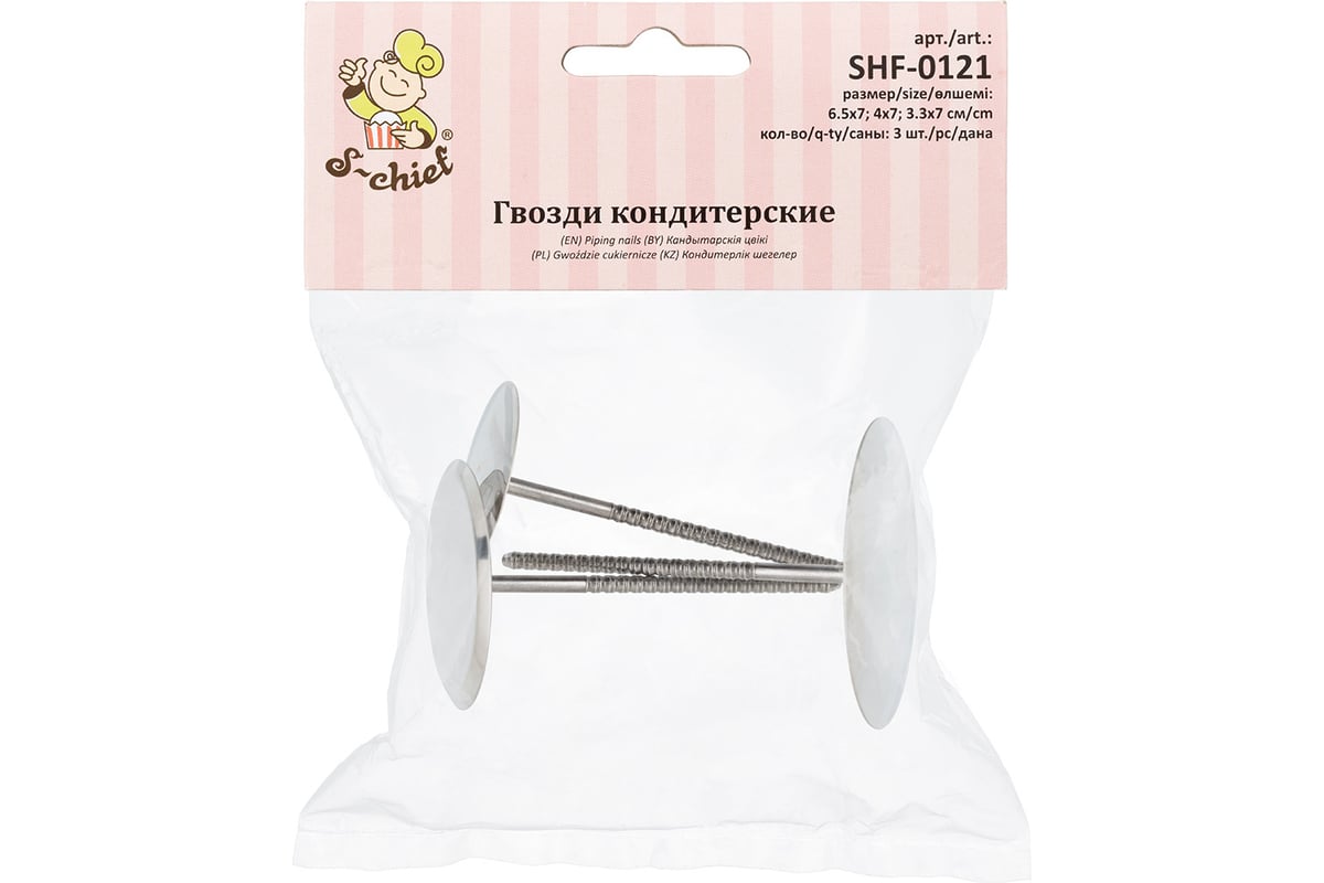 Набор кондитерских гвоздей S-Chief металл 7 см 635659 - выгодная цена ...