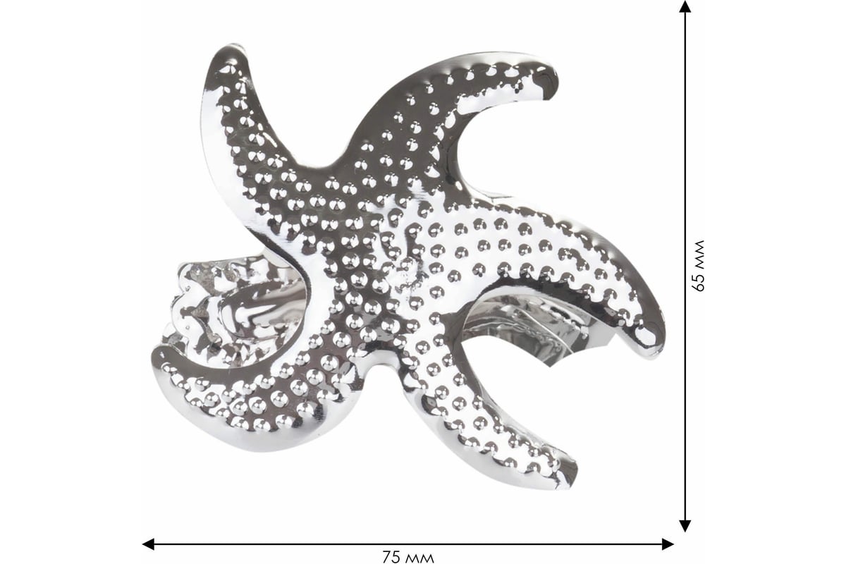 Клипса-подхват для штор Arttex Морская звезда Хром КА112250 - выгодная ...