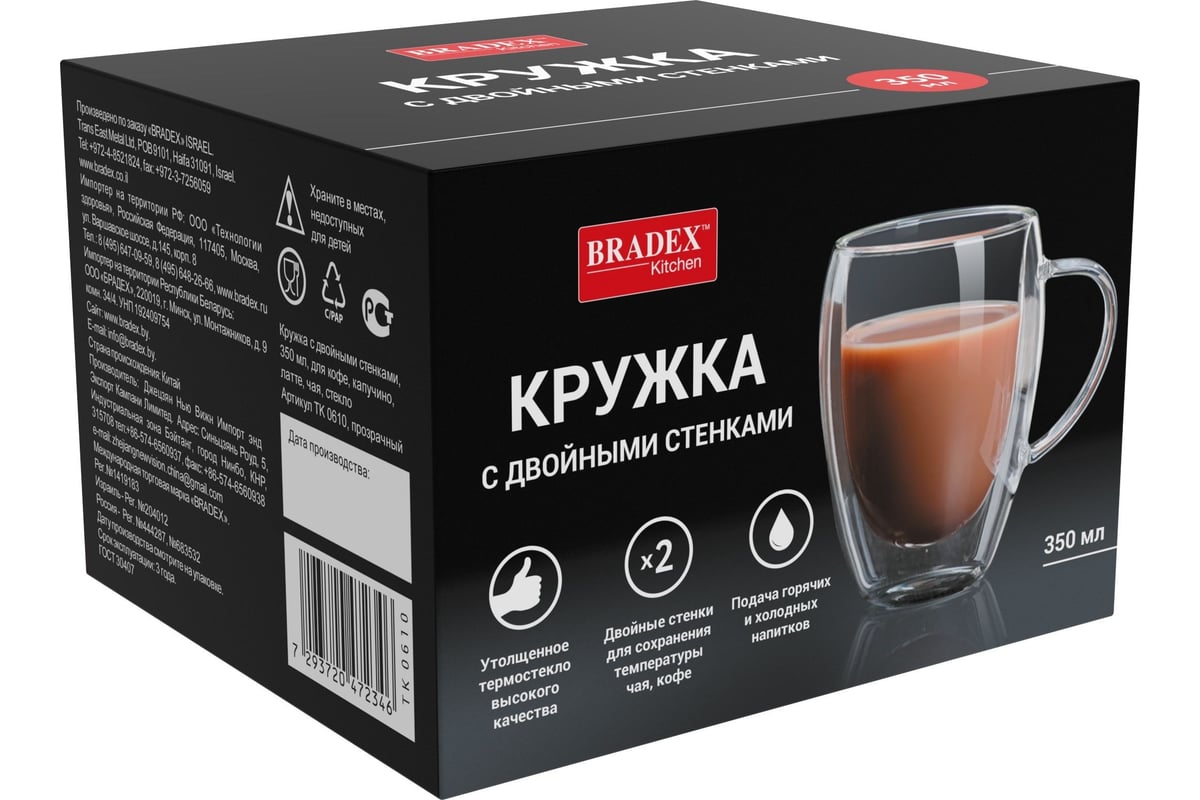 Кружка для кофе, капучино, латте, чая BRADEX с двойными стенками, 350 мл, стекло TK 0610 ...