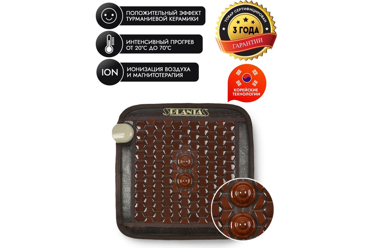 Турмалиновый тепловой мат Planta PL-CANVAS1 - выгодная цена, отзывы ...
