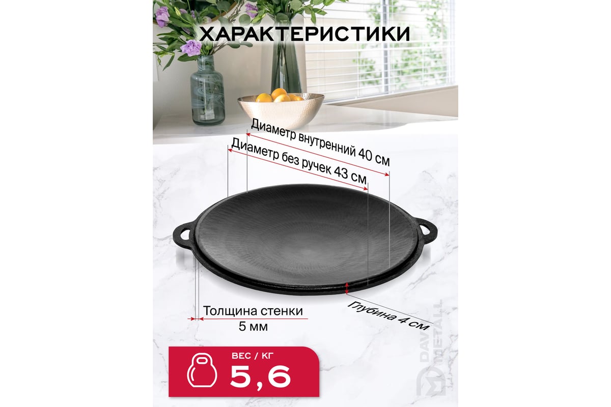 Садж крышка Davr Metall Davrmetall чугунный диаметр 43 см для казана