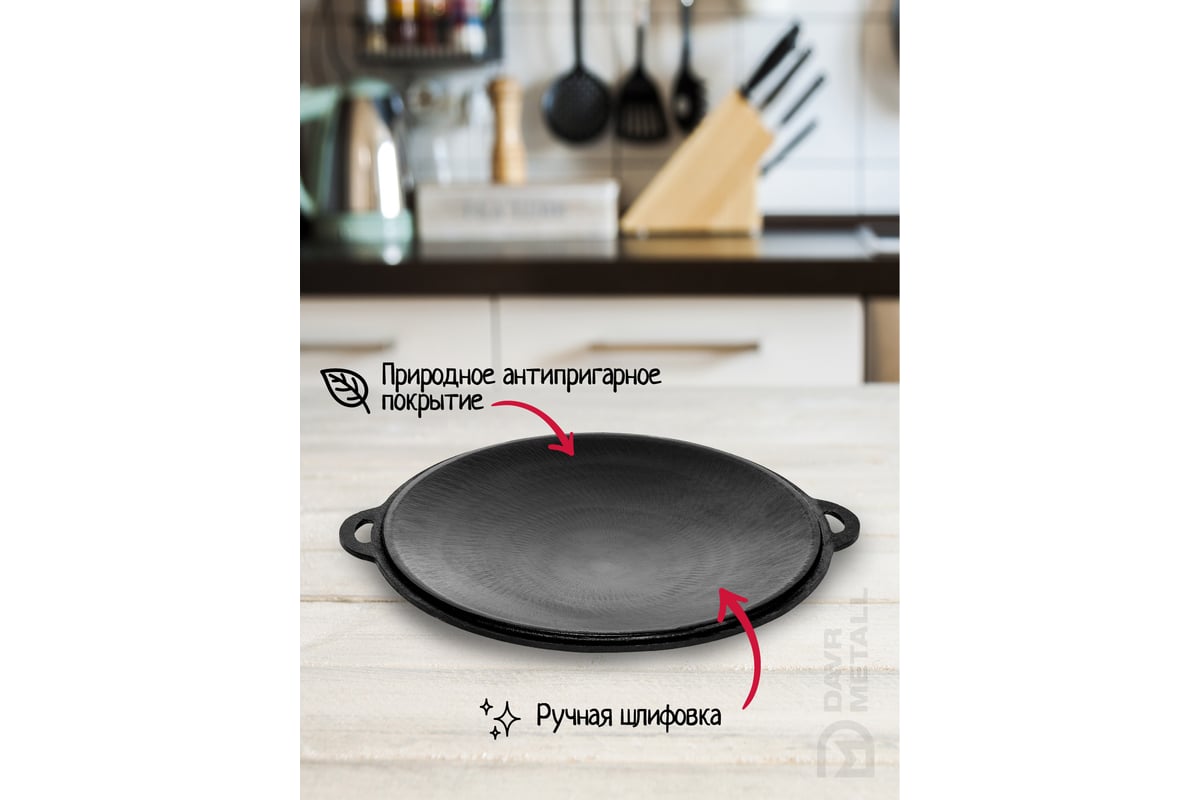 Садж-крышка Davr Metall davrmetall чугунный, диаметр 43 см, для казана ...