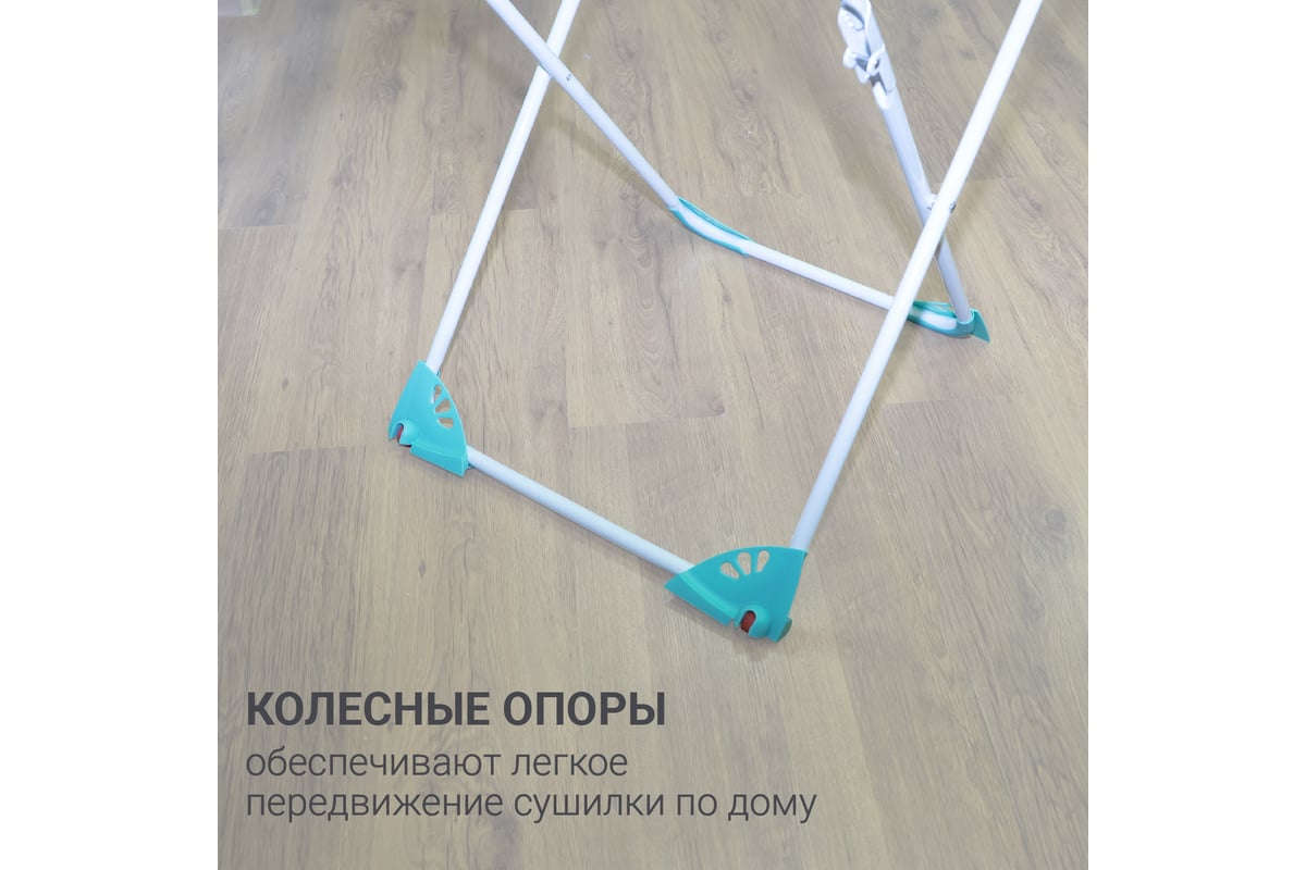 Напольная сушилка для белья Hausmann Aura Deluxe X 190x56x95см HM-XL ...