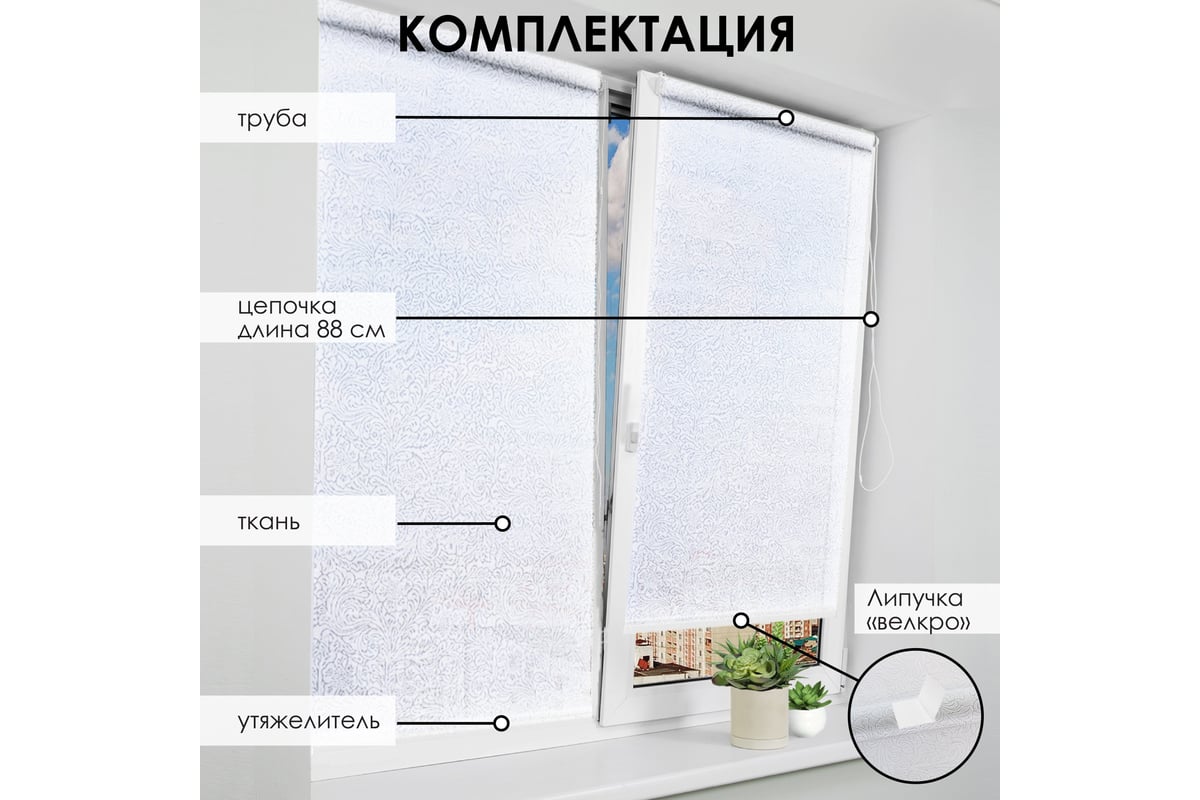 Рулонные шторы Эскар фантом, белый, 73x150 см, арт. 7692073160 ...