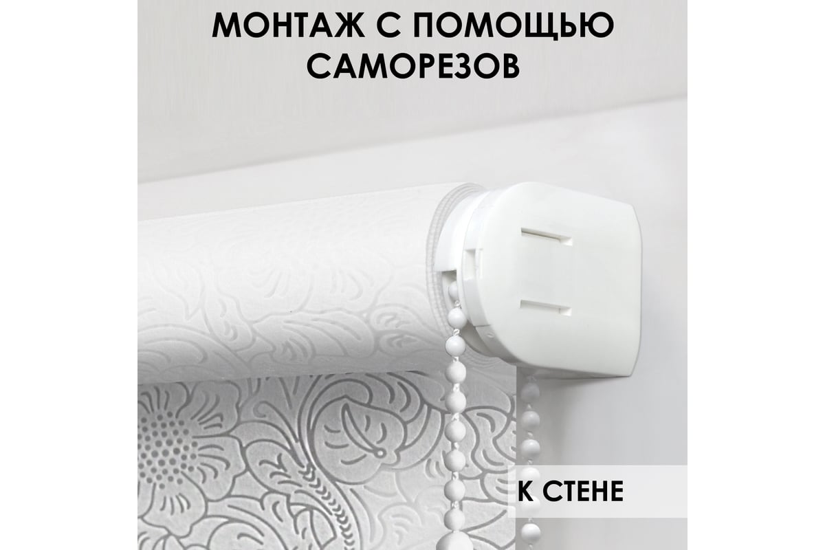Рулонные шторы Эскар фантом, белый, 200x150 см, арт. 7692200160 ...