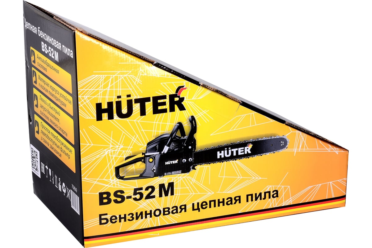 Бензопила Huter BS-52M 70/6/9 - выгодная цена, отзывы, характеристики ...