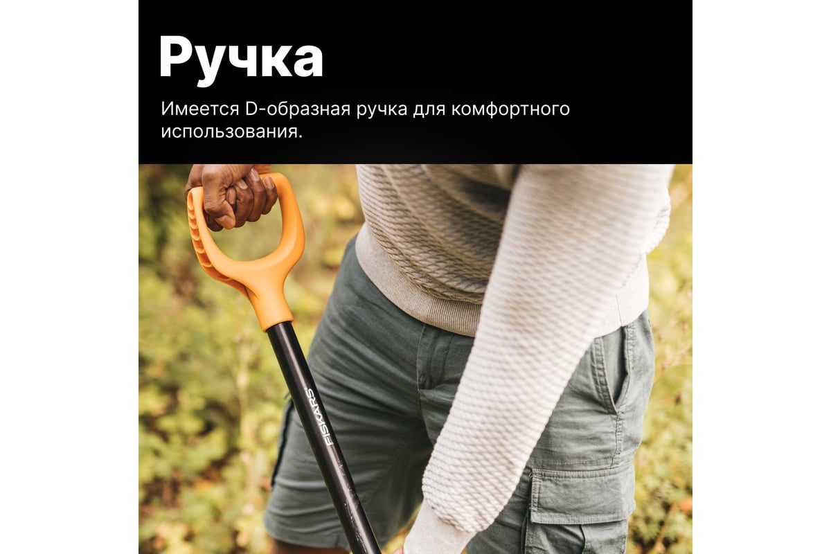 Штыковая лопата с закругленным лезвием Fiskars Solid 1066717: цена, описание, характеристики ...