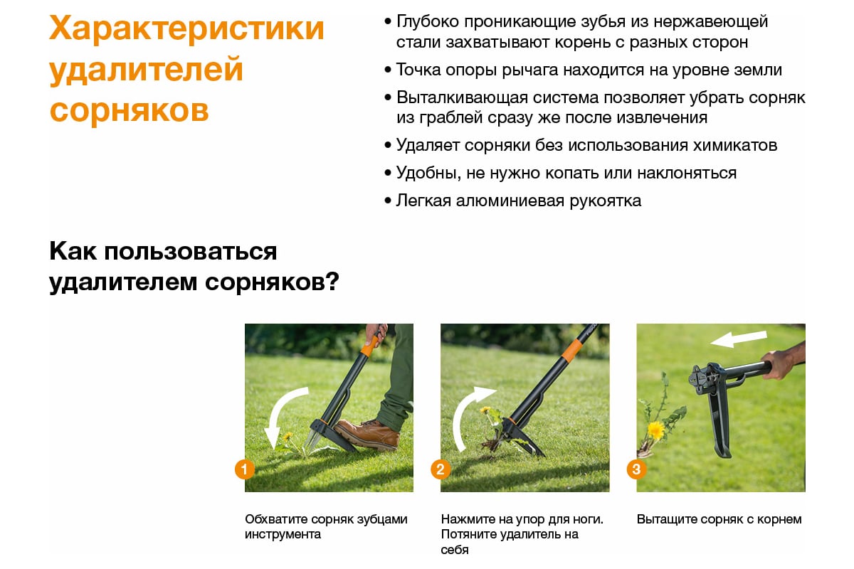 Телескопический удалитель сорняков FISKARS SmartFit 1020125 (139960 ...