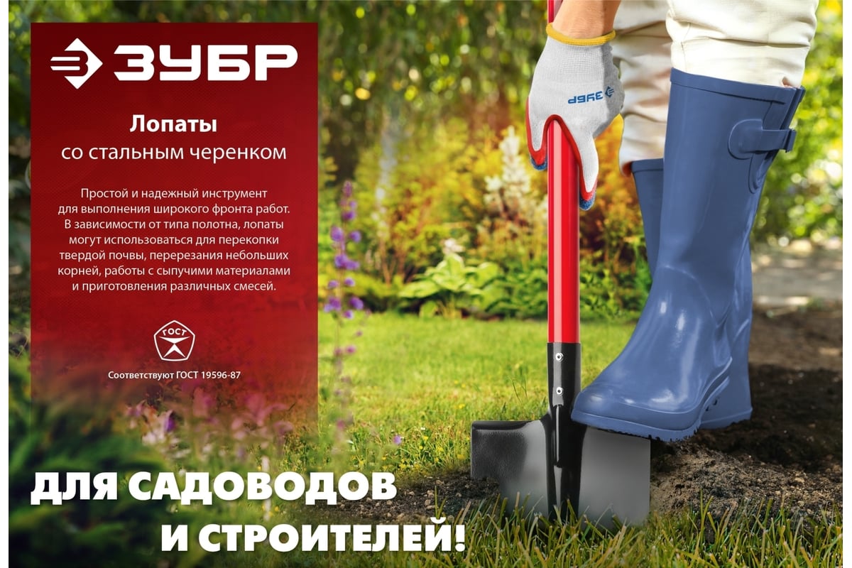 Совковая лопата МАСТЕР ЛСП, стальной черенок, с рукояткой, ЗУБР 39524 ...