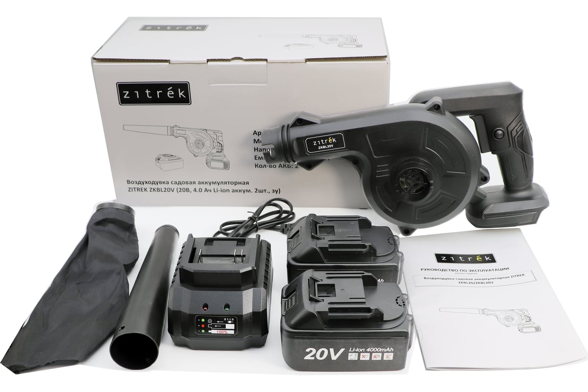 Садовая аккумуляторная воздуходувка Zitrek ZKBL20V 20В, 4.0 Ач Li-ion 2 шт. 082-2011 - выгодная ...