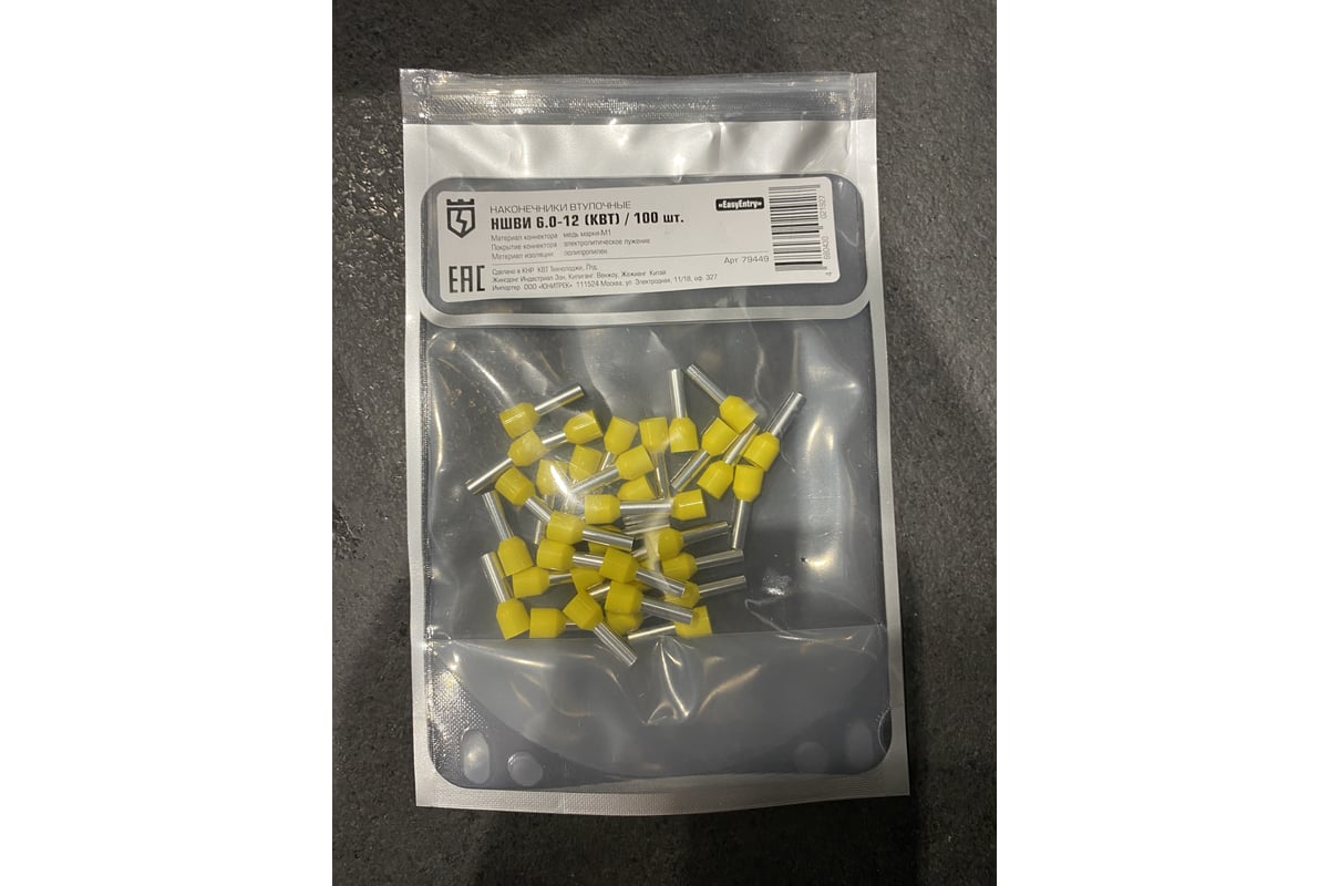 Наконечник КВТ НШВИ 6,0-12 упак 100шт 79449 - выгодная цена, отзывы ...