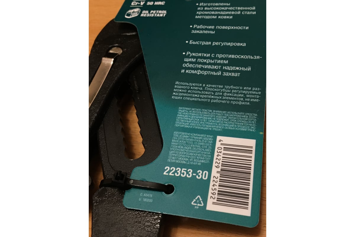 Переставные клещи KRAFTOOL Kayman 300мм 22353-30 - выгодная цена ...