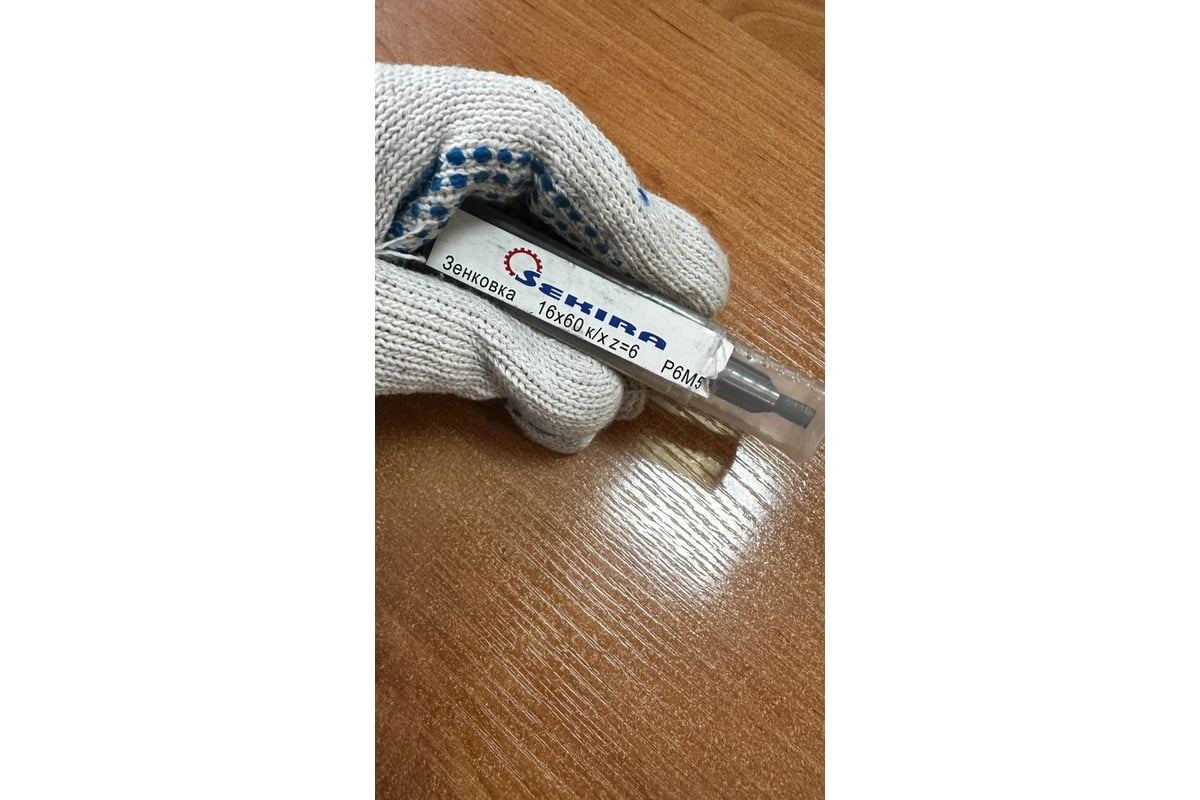 Зенковка 16 мм, 60 град, МК-1 Sekira 28248 - выгодная цена, отзывы ...