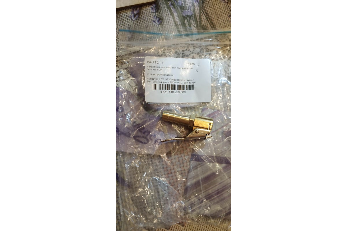 Наконечник на шланг для подкачки колес 8 мм Partner PA-ATC-11(7436 ...