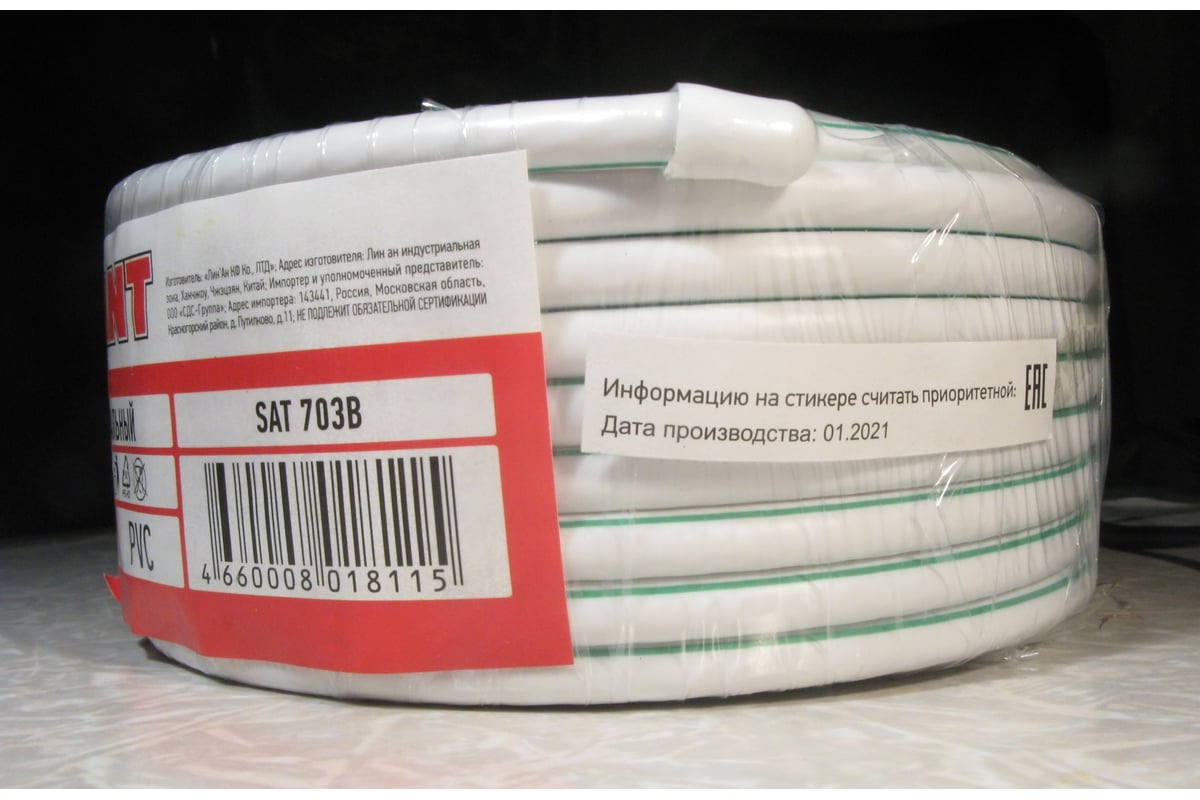 Коаксиальный кабель REXANT SAT 703B, 75 Ом, Cu/Al/Cu, 75%, бухта 10 м, белый 01-2431-10 ...