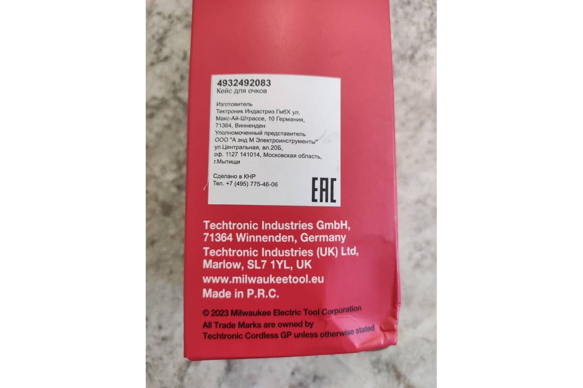 Кейс для очков Milwaukee 4932492083 - выгодная цена, отзывы ...