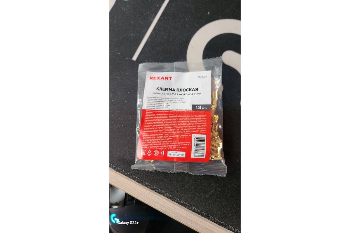 Плоская клемма REXANT гнездо 5,6 мм 1-1.5 мм2 100 шт 08-0920 - выгодная цена, отзывы ...
