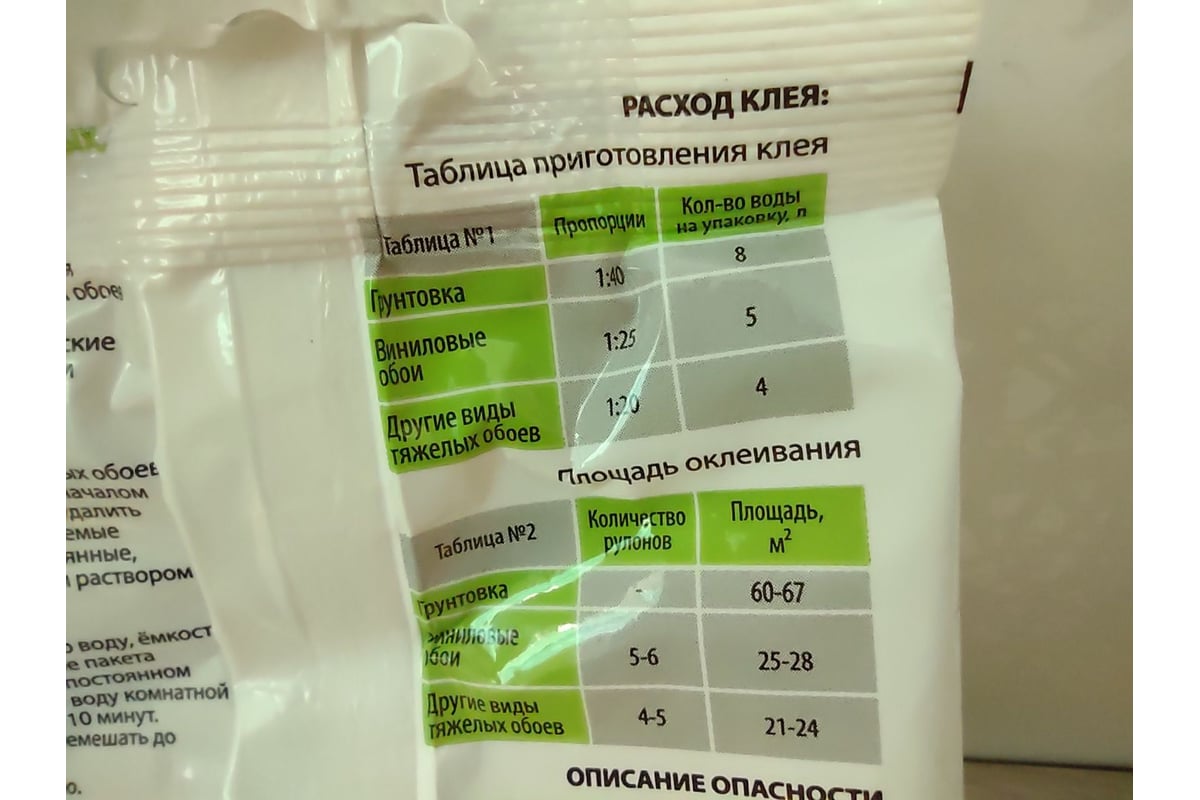 Клей для виниловых, флизелиновых и тяжелых обоев VGT сухой 0,3 кг ...