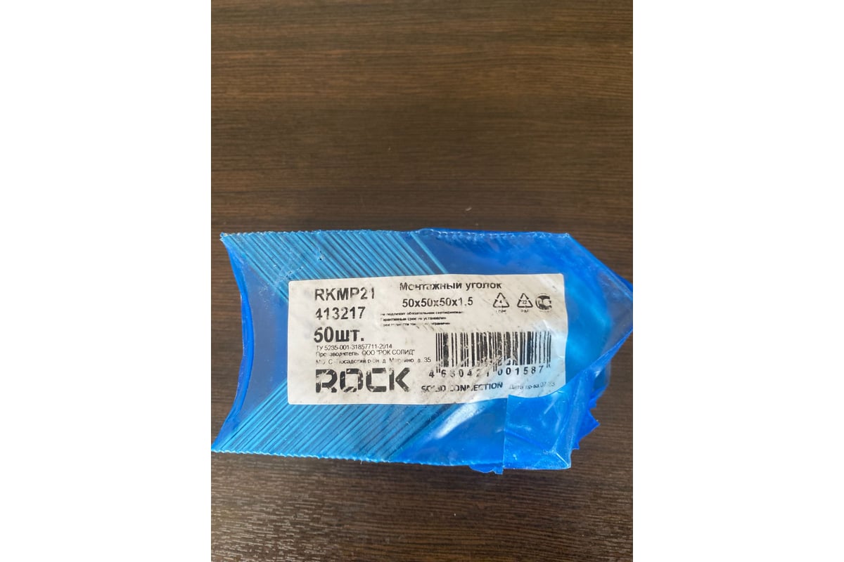Усиленный монтажный уголок ROCK RKMP 21 50х50х50х1,5 мм, 50 шт. 413217 ...