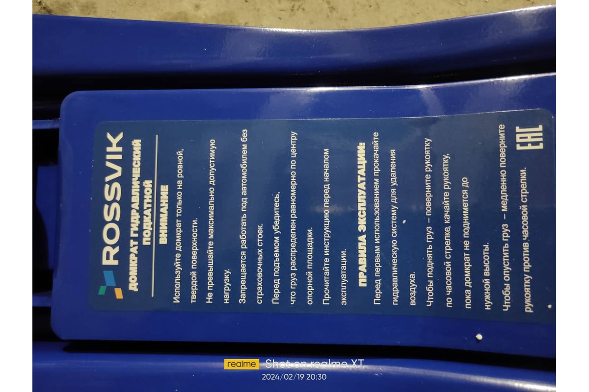 Подкатной домкрат Rossvik V3 LOW PROFILE с педалью, г/п 3 т, 75-505 мм ...