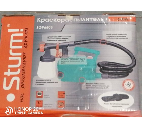 Краскопульт STURM SG9660B - выгодная цена, отзывы, характеристики, фото ...