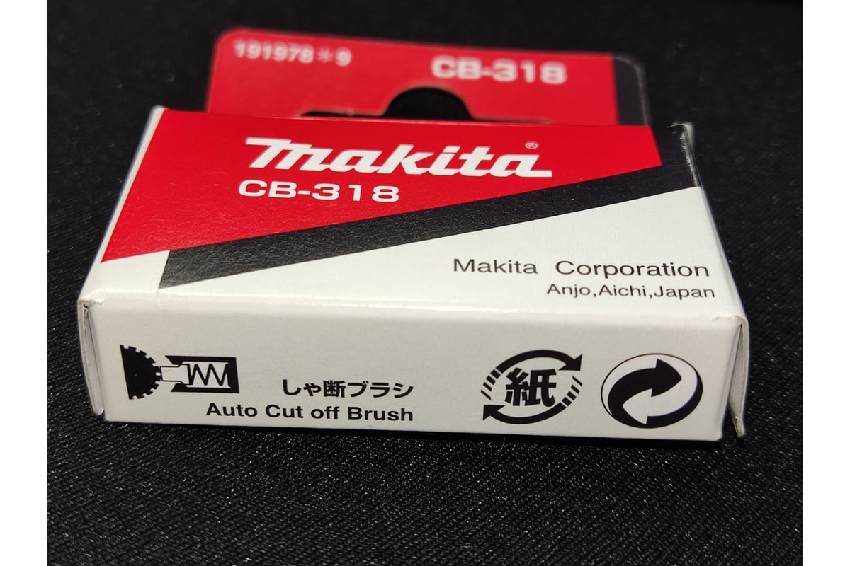 Щетка графитовая CB-318 Makita 191978-9 - выгодная цена, отзывы ...