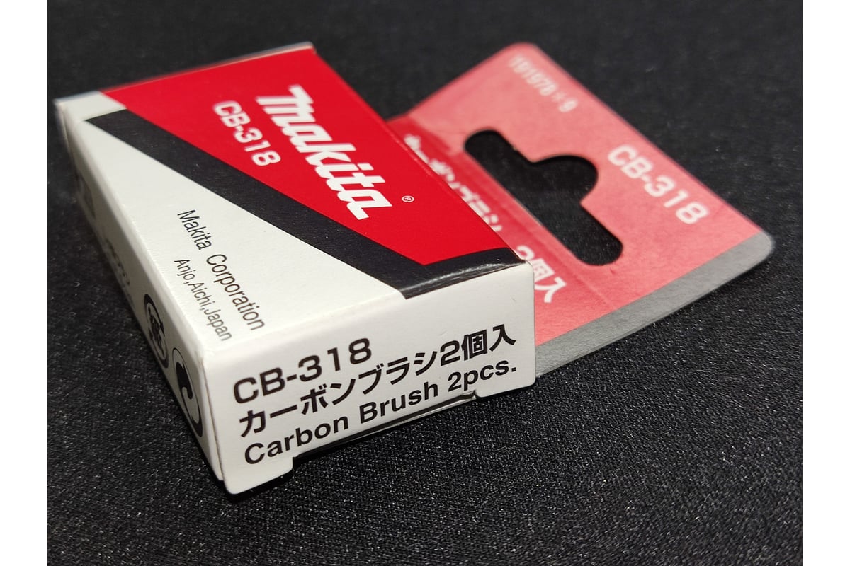 Щетка графитовая CB-318 Makita 191978-9 - выгодная цена, отзывы ...