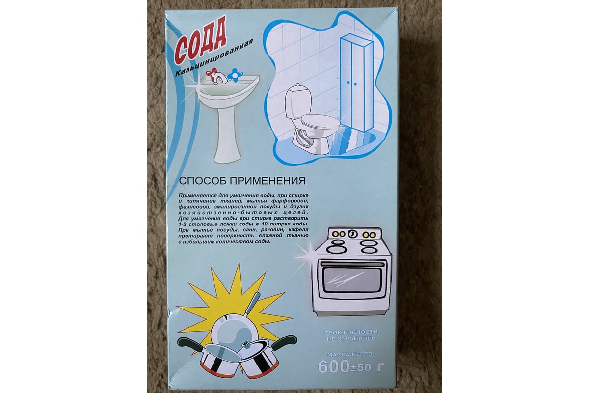 Кальцинированная сода СОДА 600 г 602342 - выгодная цена, отзывы ...