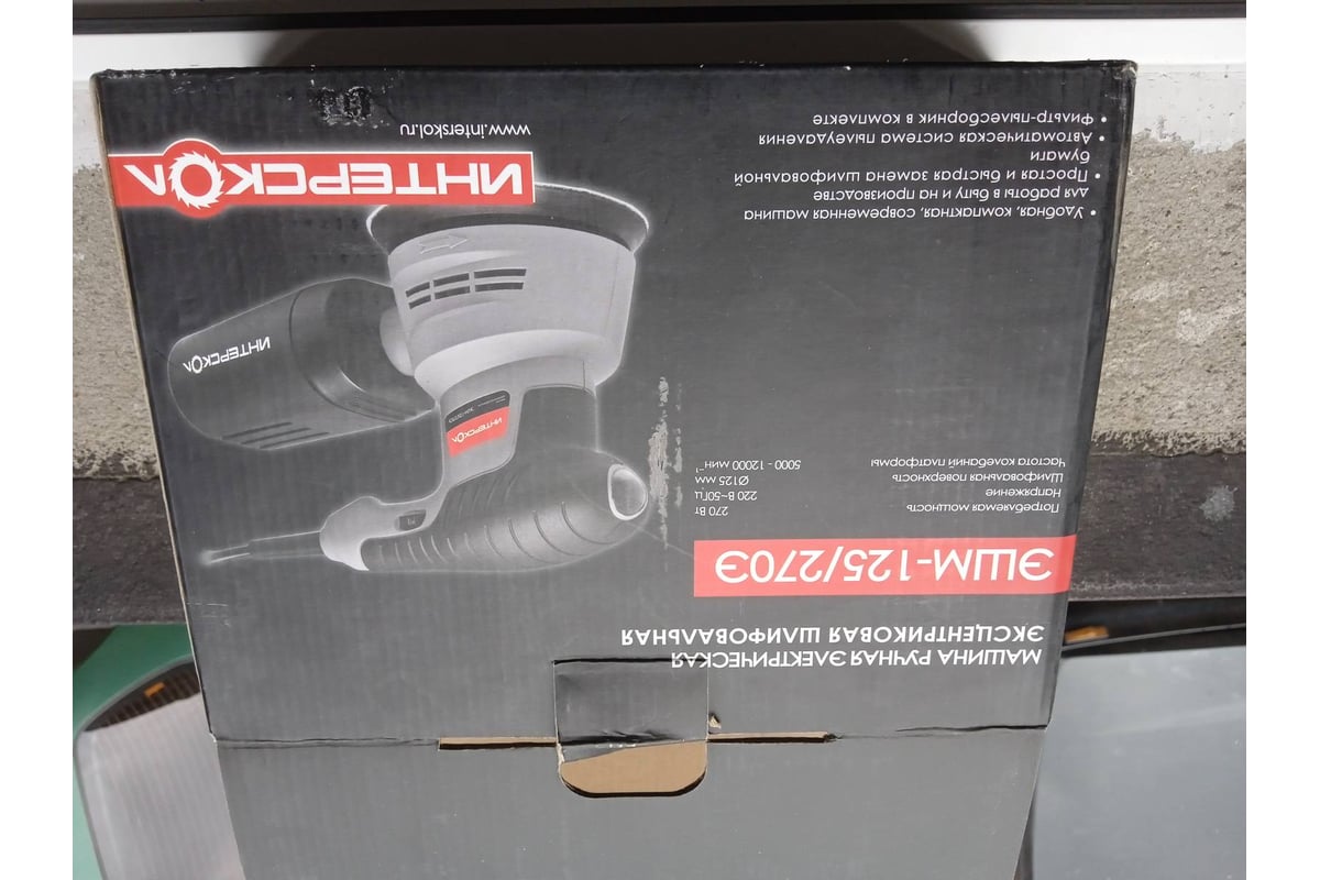 Эксцентриковая шлифмашина Интерскол ЭШМ-125/270Э 1040900100 - выгодная ...