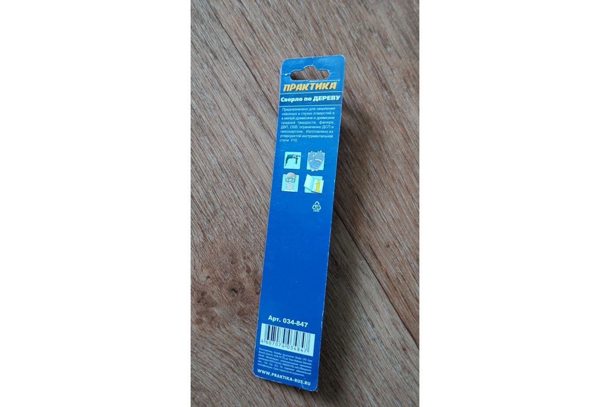 Сверло по дереву (8 мм) ПРАКТИКА 034-847 - выгодная цена, отзывы ...