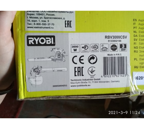 Воздуходувка Ryobi RBV3000CSV 5133002188 - выгодная цена, отзывы ...