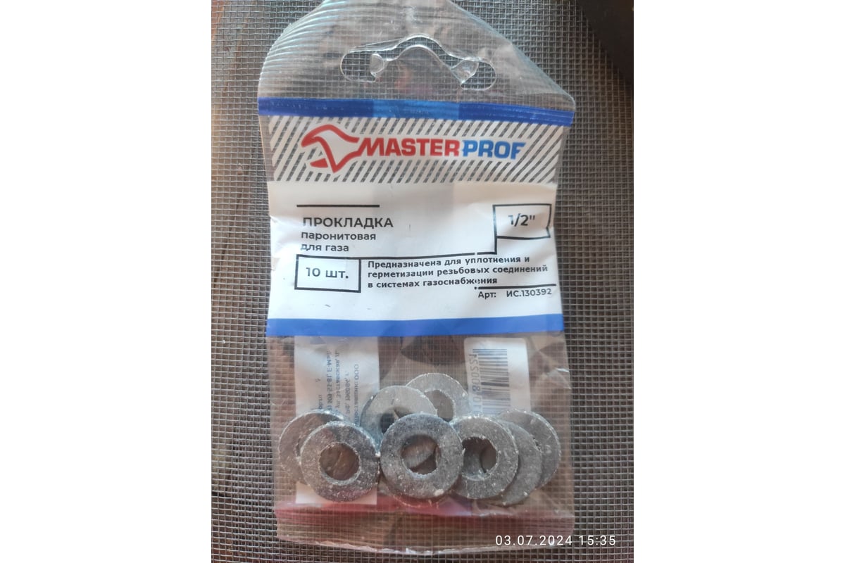 Паронитовая прокладка для газа MasterProf 1/2" 10 шт ИС.130392 - выгодная цена, отзывы ...
