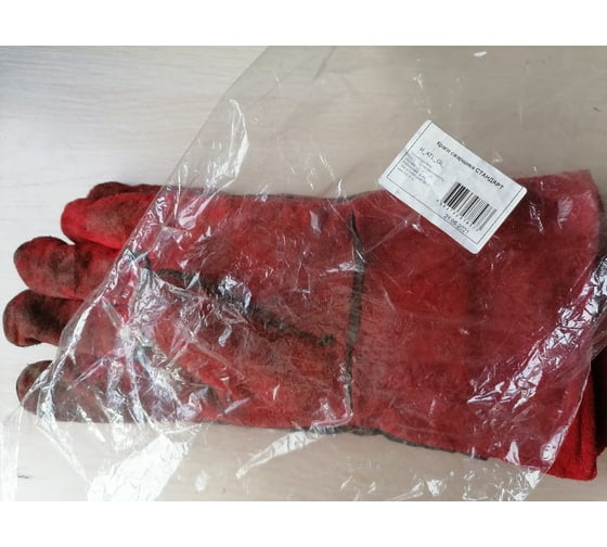 Краги сварщика АТЛАНТ СТАНДАРТ TDH_ATL_GL_03 - выгодная цена, отзывы ...