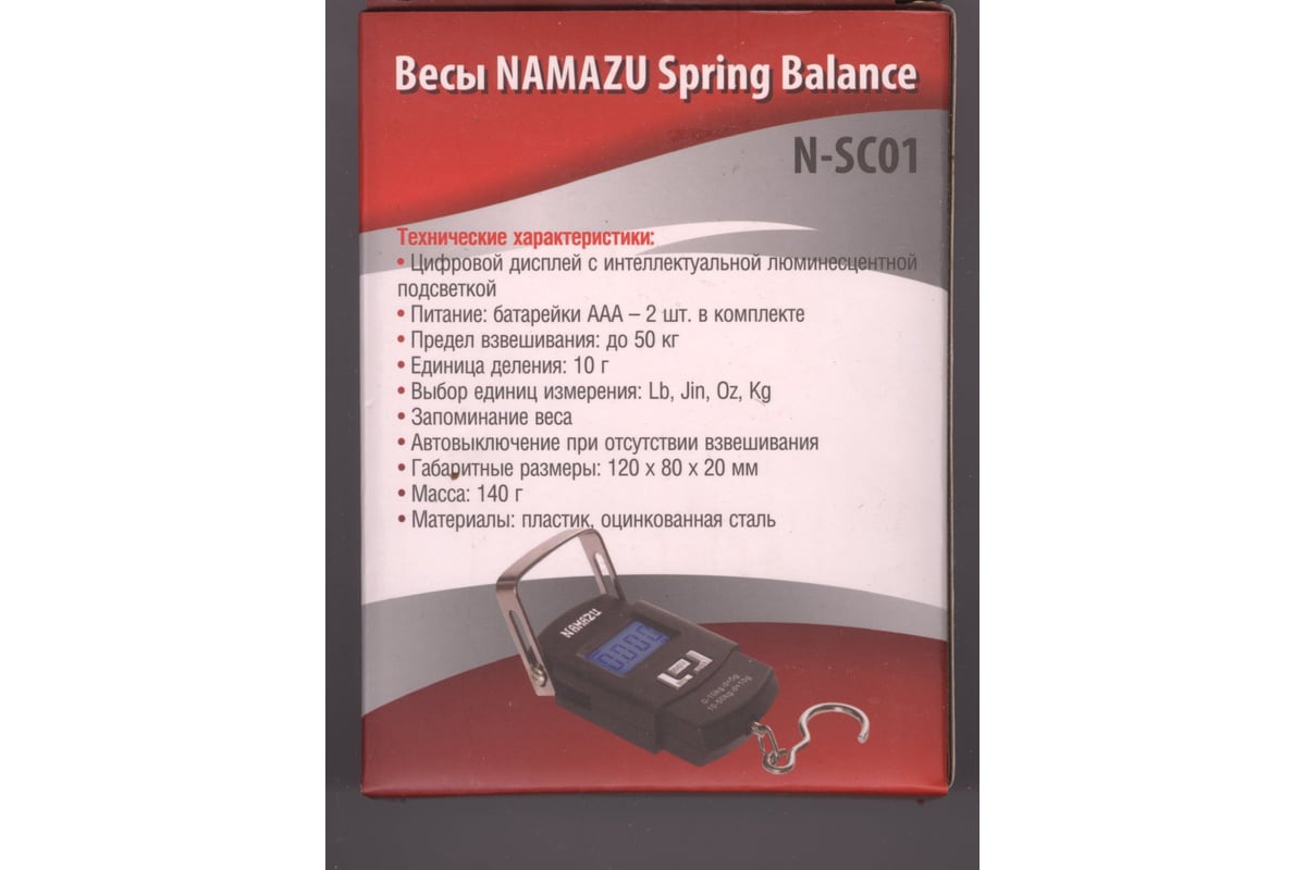 Электронные весы-кантер Namazu до 50 кг N-SC01 - выгодная цена, отзывы ...