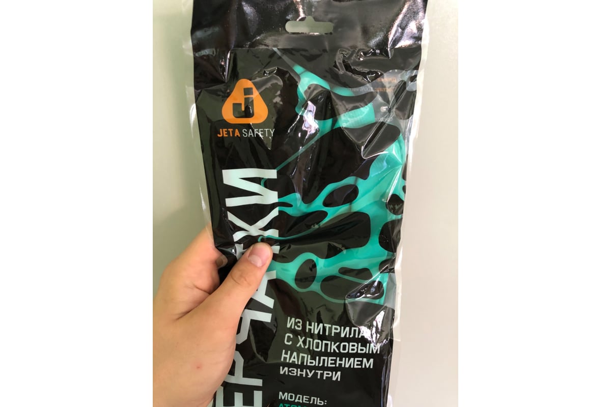 Нитриловые химостойкие перчатки Jeta Safety 80/50, с хлопковым ...