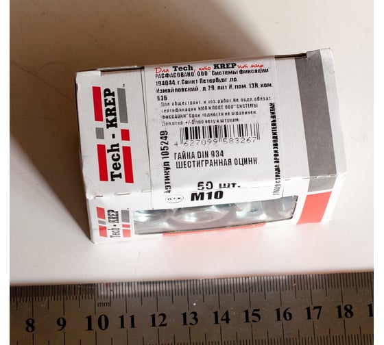 Шестигранная гайка DIN 934 оцинкованная М10, 50шт - коробка Tech-Krep 105249 - выгодная цена ...