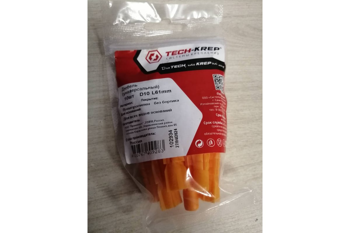 Универсальный дюбель Tech-Krep/Zitar 10х61 полипропилен 10 шт - пакет 102934 - выгодная цена ...