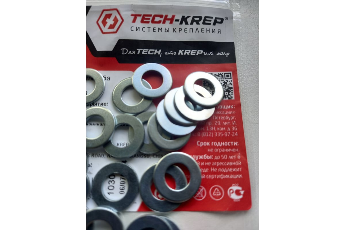 Плоская оцинкованная шайба Tech-Krep/Zitar DIN125а М8 25шт - пакет 103045 - выгодная цена ...