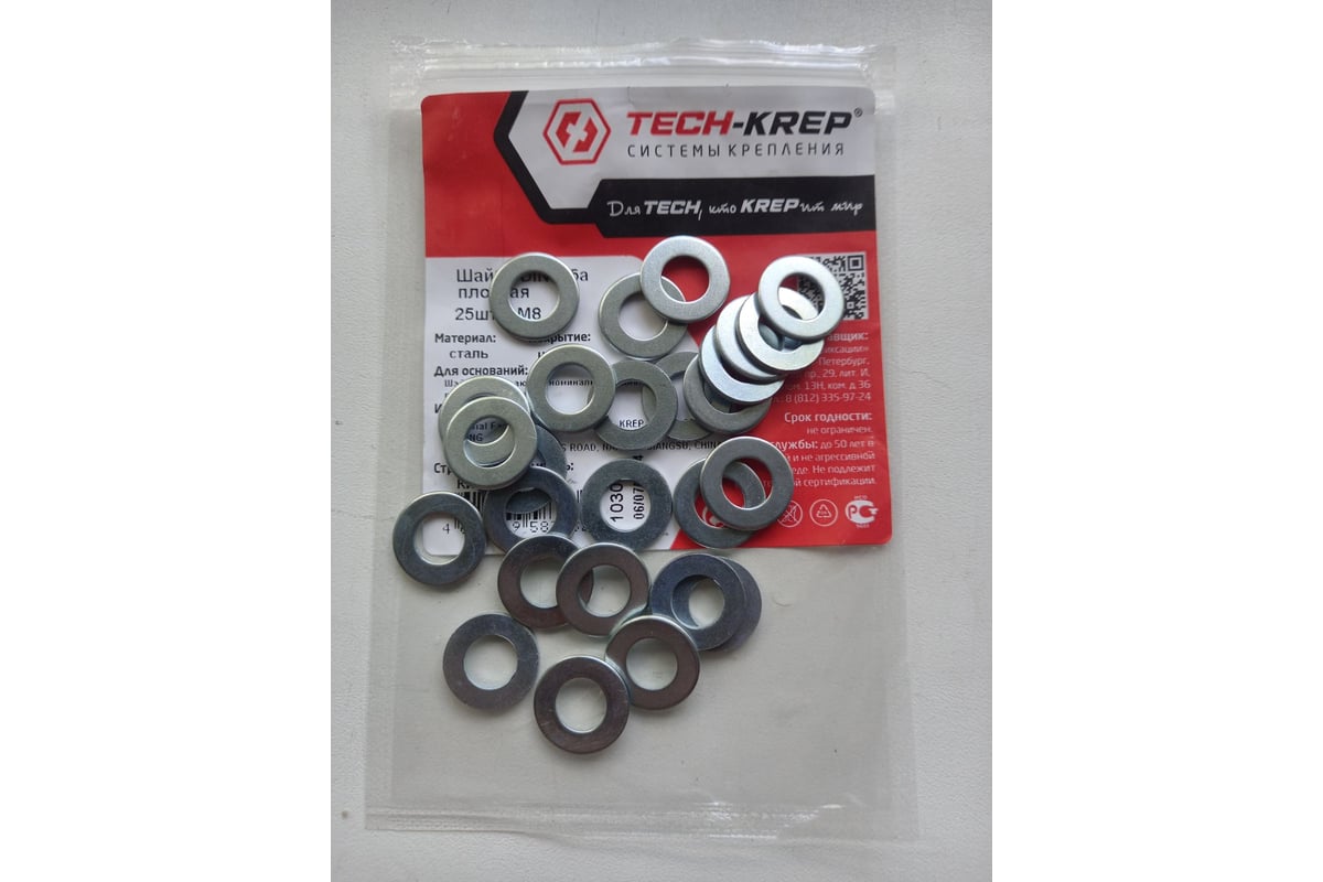 Плоская оцинкованная шайба Tech-Krep/Zitar DIN125а М8 25шт - пакет 103045 - выгодная цена ...