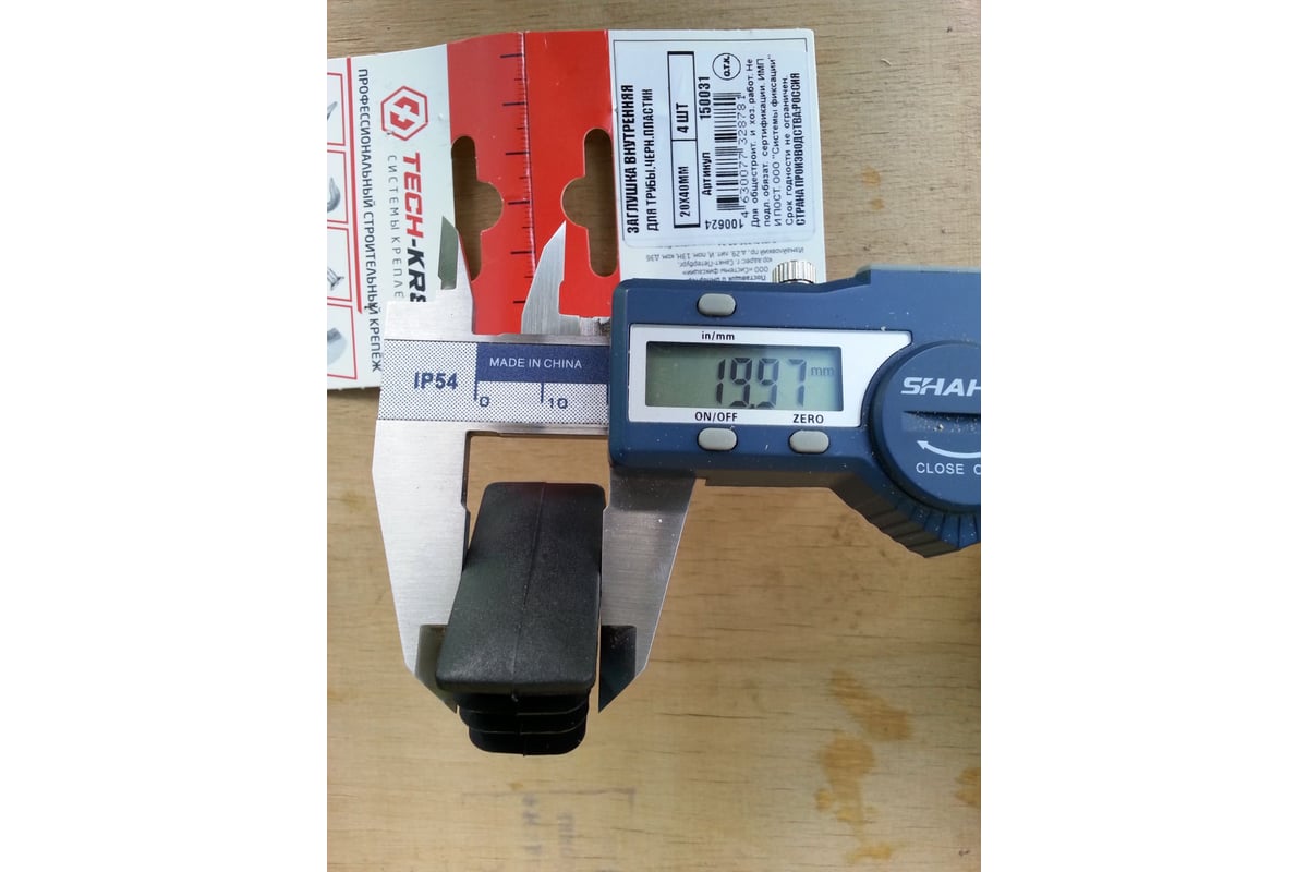 Внутренняя заглушка для трубы Tech-Krep 20x40 мм, черный пластик, 4 шт. пакет 150031 - выгодная ...